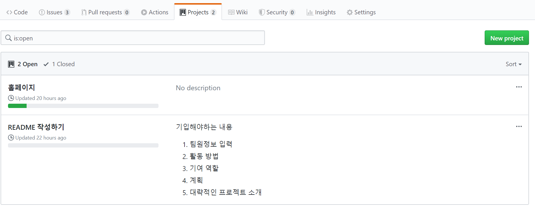 Oss 6조 진행사항 정리 Pjss Open Page